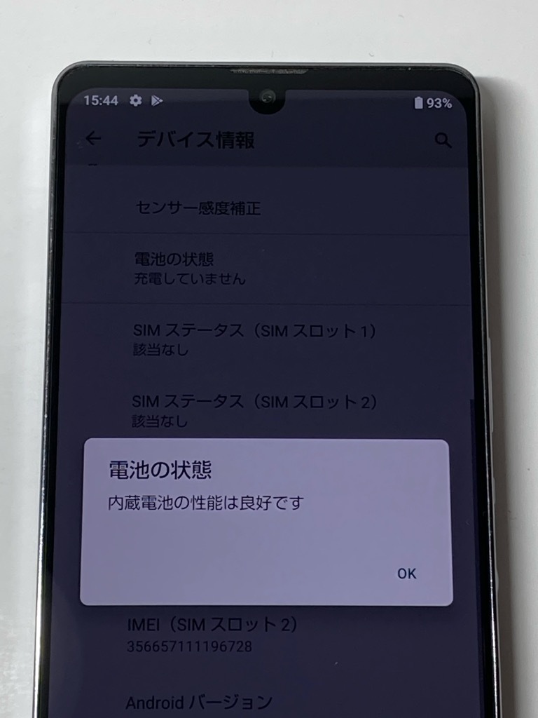 Yahoo!オークション - 液晶美品 AQUOS zero6 A102SH ブラック 128GB