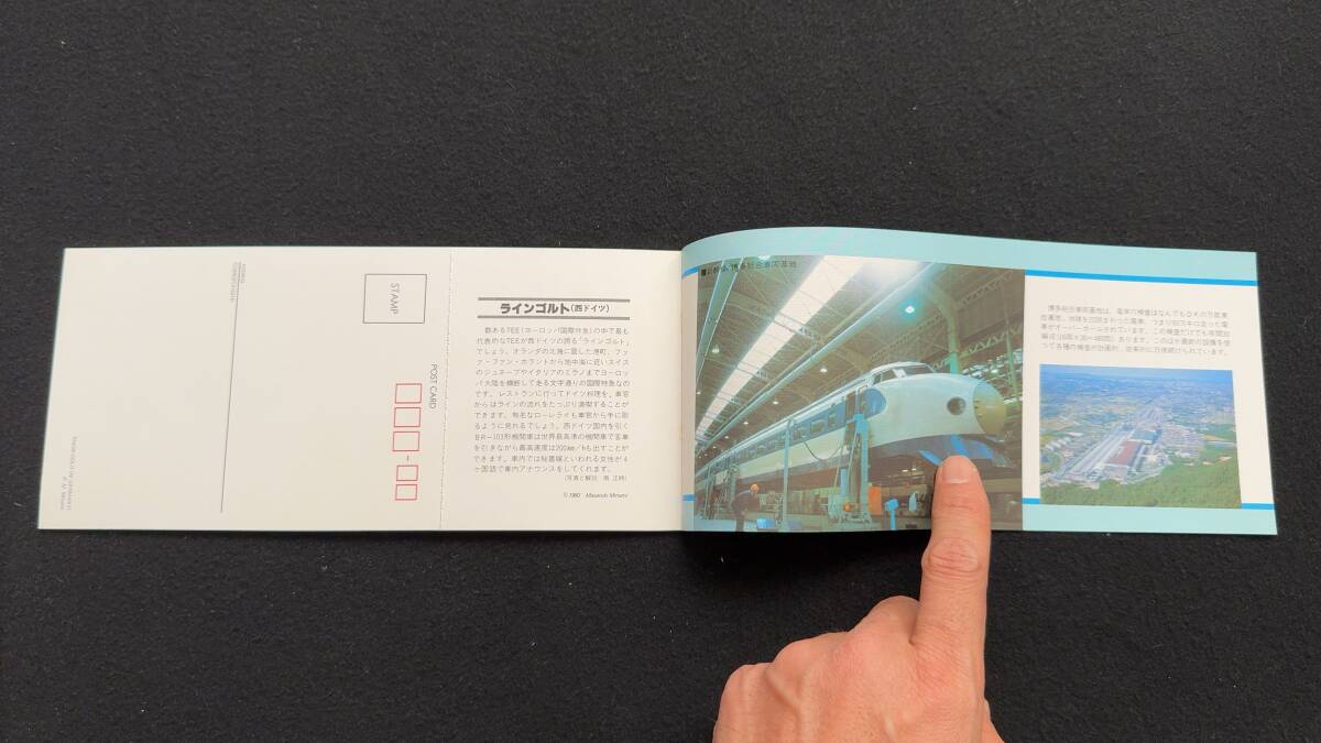 Yahoo!オークション - S136 新幹線＆世界の特急 ポストカード