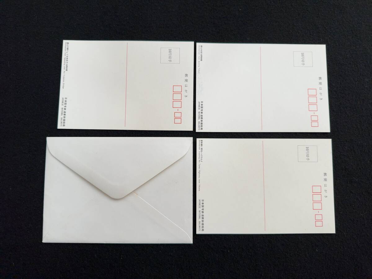 Yahoo!オークション - S162 伸びゆく新幹線 絵はがき