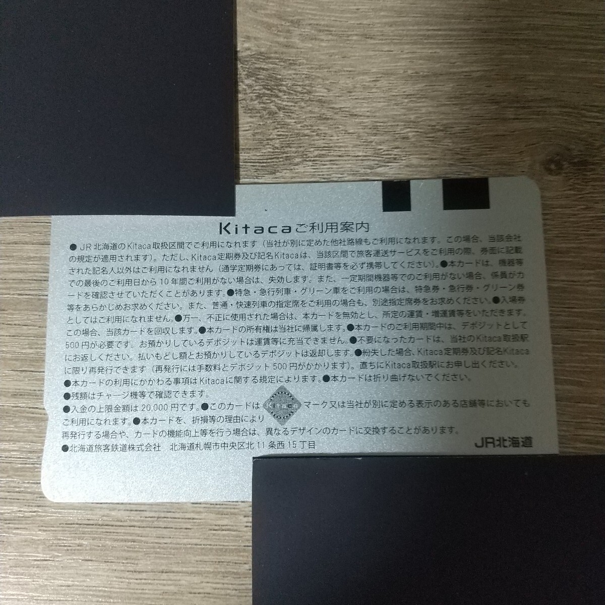 Yahoo!オークション - 無記名kitaca(チャージ残高0円)