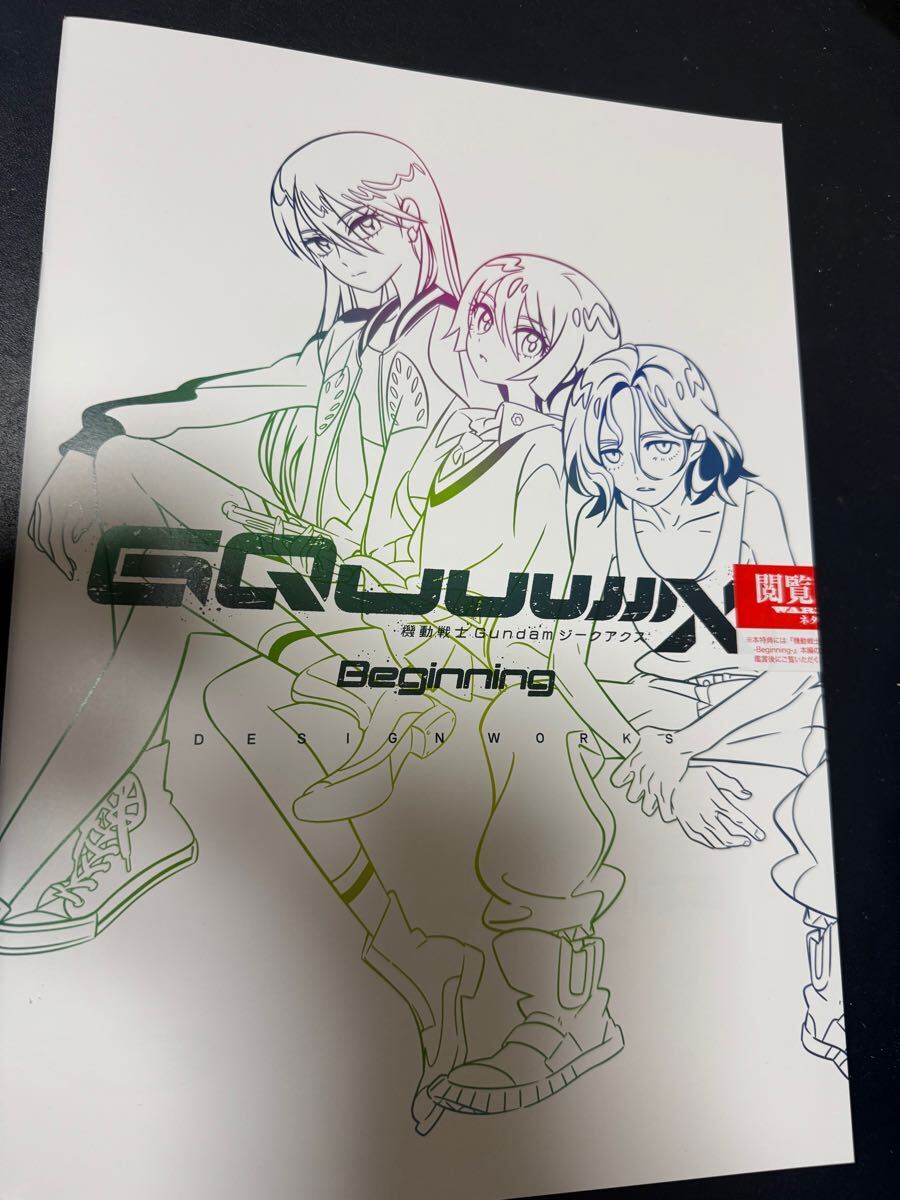 機動戦士ガンダム GQuuuuuuX ジークアクス 劇場版 未開封 特典 :: Yahoo!Auction｜DEJAPAN - Bid and Buy Japan with 0% commission