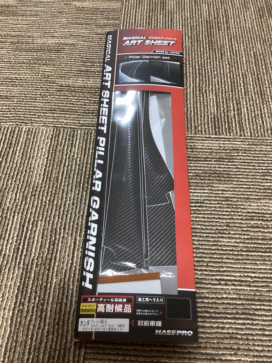 ハセプロ マジカルアートシート ピラーガーニッシュ ピラーセット フィット ハイブリッド GP5 GK3-5 fit(ホンダ)｜売買されたオークション情報、yahooの商品情報をアーカイブ公開 ...