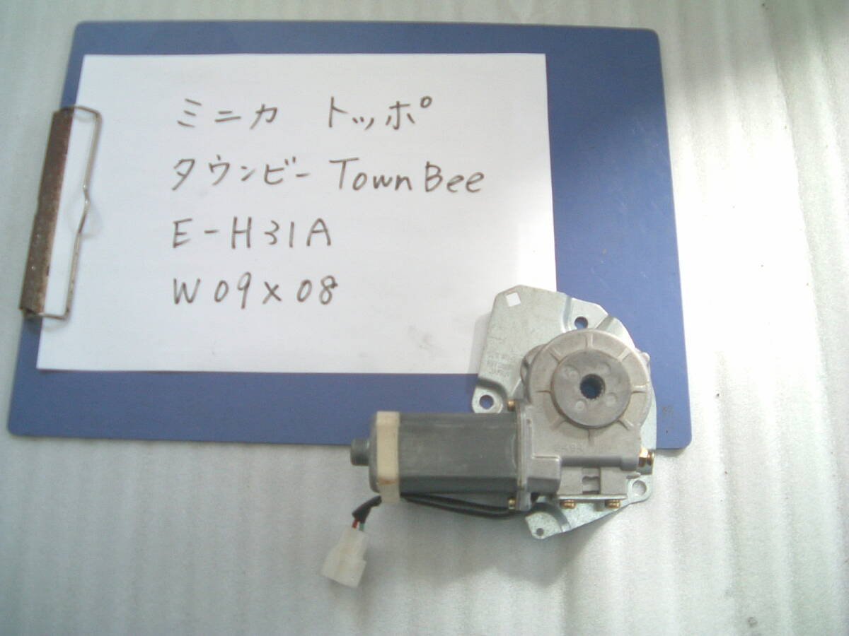 Yahoo!オークション - 三菱 ミニカトッポ タウンビー トランスファーシ...