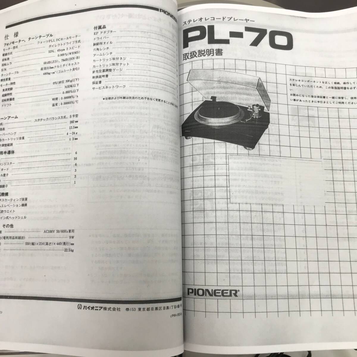 Yahoo!オークション - ‡ 0366 PIONEER パイオニア ダイレクト ドライ...