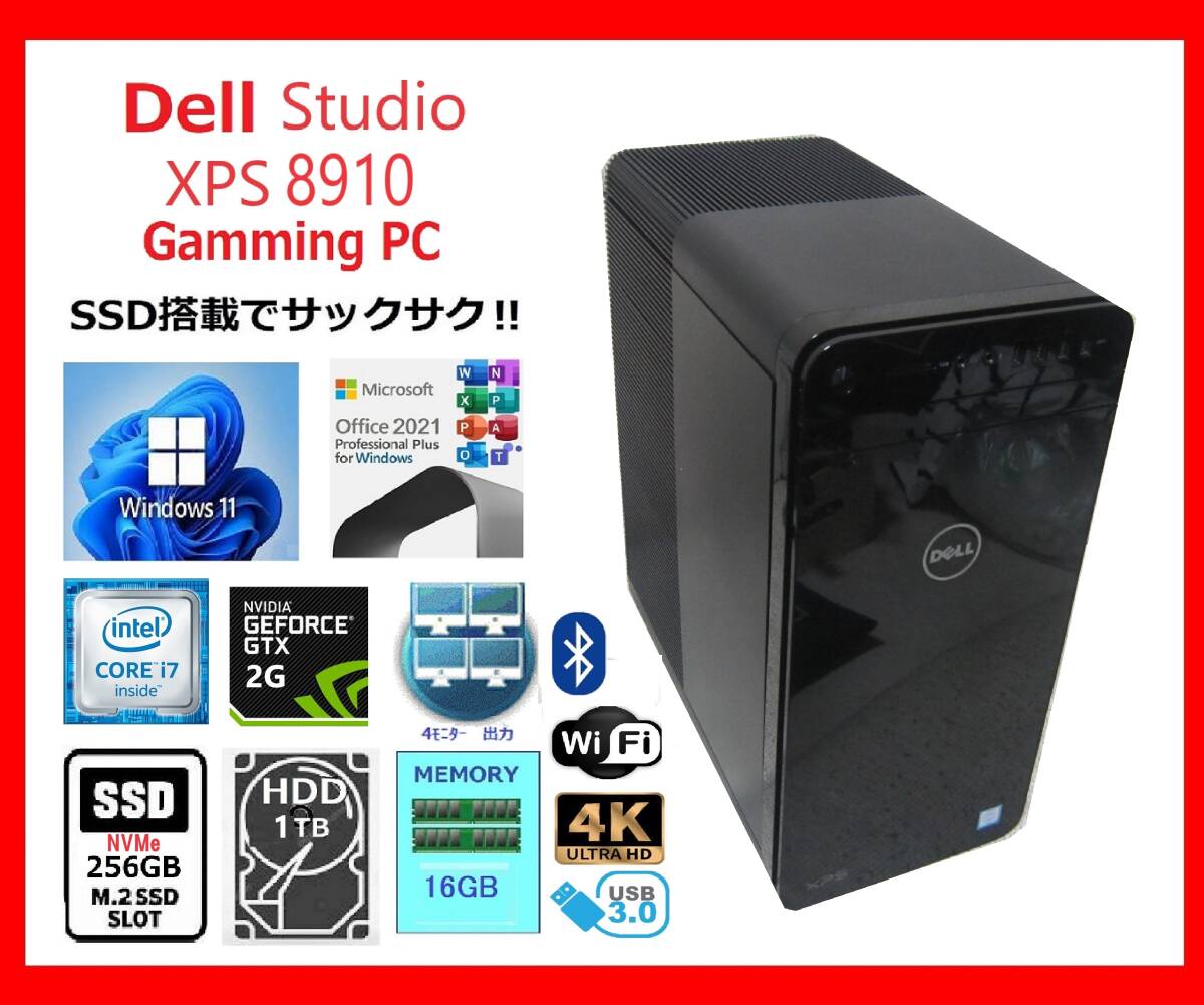 Dell XPS 8910 サクサク Core i7-6700~4.0Ghz×8/16G/新M.2.SSD256G Dell XPS 8910 サクサク Core i7-6700~4.0Ghz×8/16G/新M.2.SSD256G