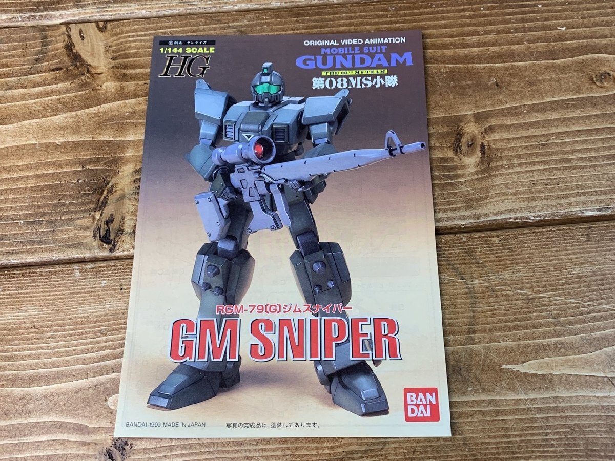 Yahoo!オークション - 【TP-2138】未組立 HG 1/144 ガンダム 第08MS小...