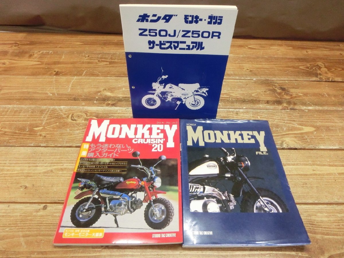 Yahoo!オークション - 【Y4-7142】ホンダ モンキー・ゴリラ Z50J/Z50R ...