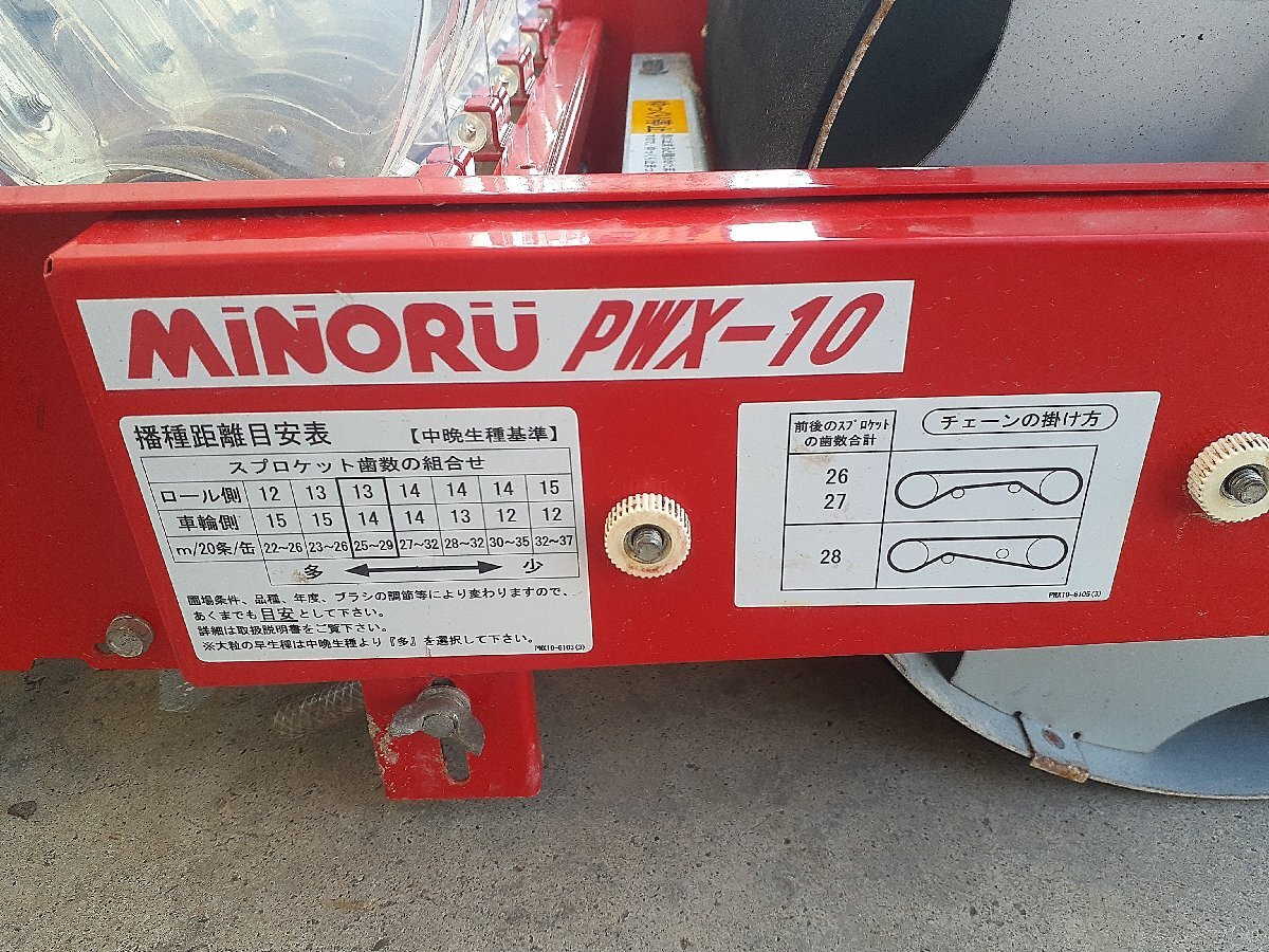 Yahoo!オークション - 徳島 みのる 5連 播種機 PWX-10 ベジタブルシー...