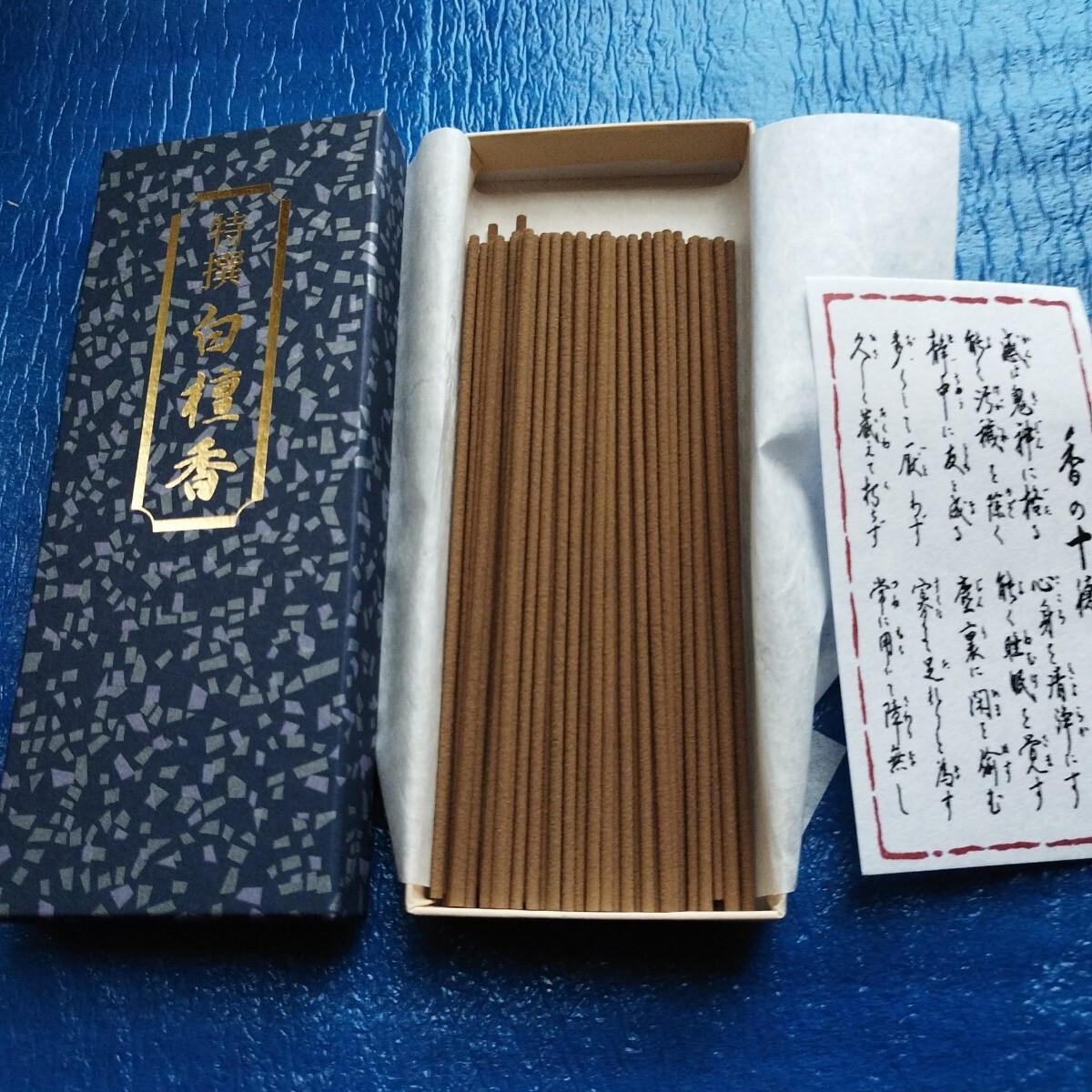 Yahoo!オークション - 特選 白檀香 56g（箱含む）