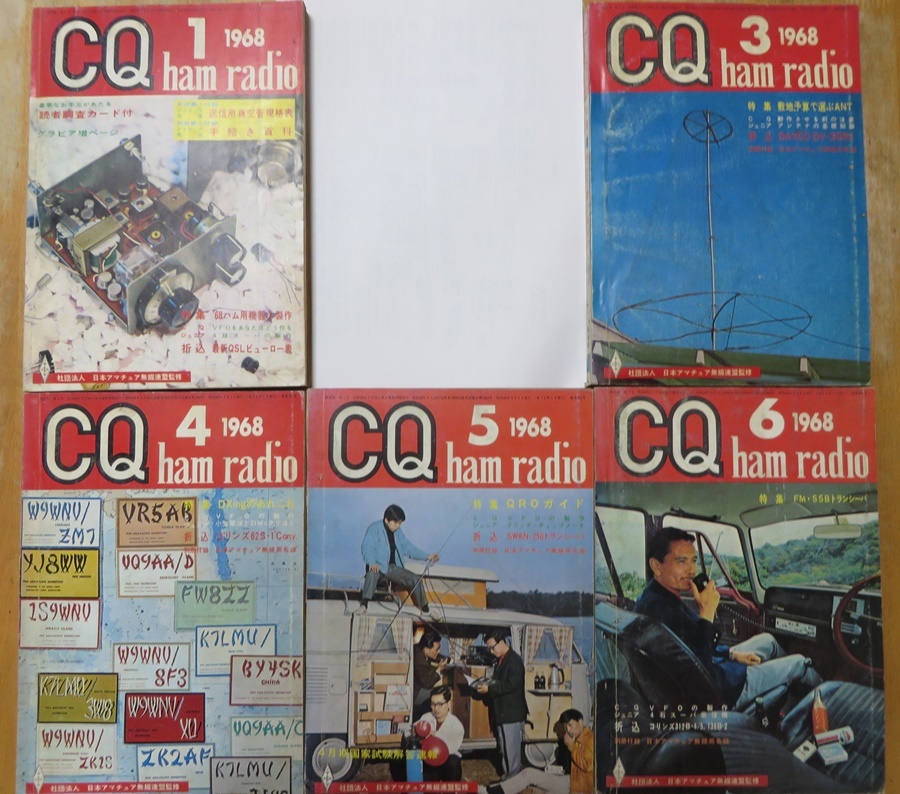 CQ誌 1968年 11冊 CQ Ham Radio(アマチュア無線)｜売買されたオークション情報、yahooの商品情報をアーカイブ公開 - オークファン（aucfan.com）
