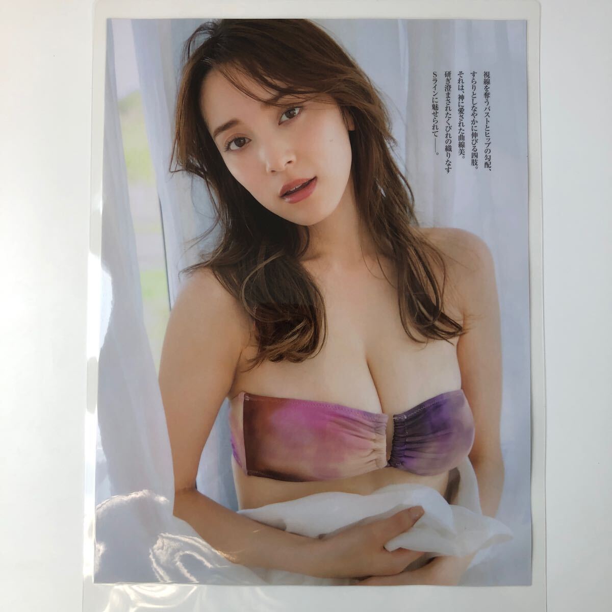 Yahoo!オークション - 都丸紗也華 フライデー2023.7.7 A4変 7p 厚手ラ...