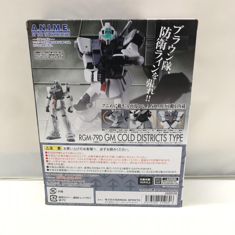 Yahoo!オークション - バンダイ ROBOT魂 SIDE MS RGM-79D ジム寒冷地仕...
