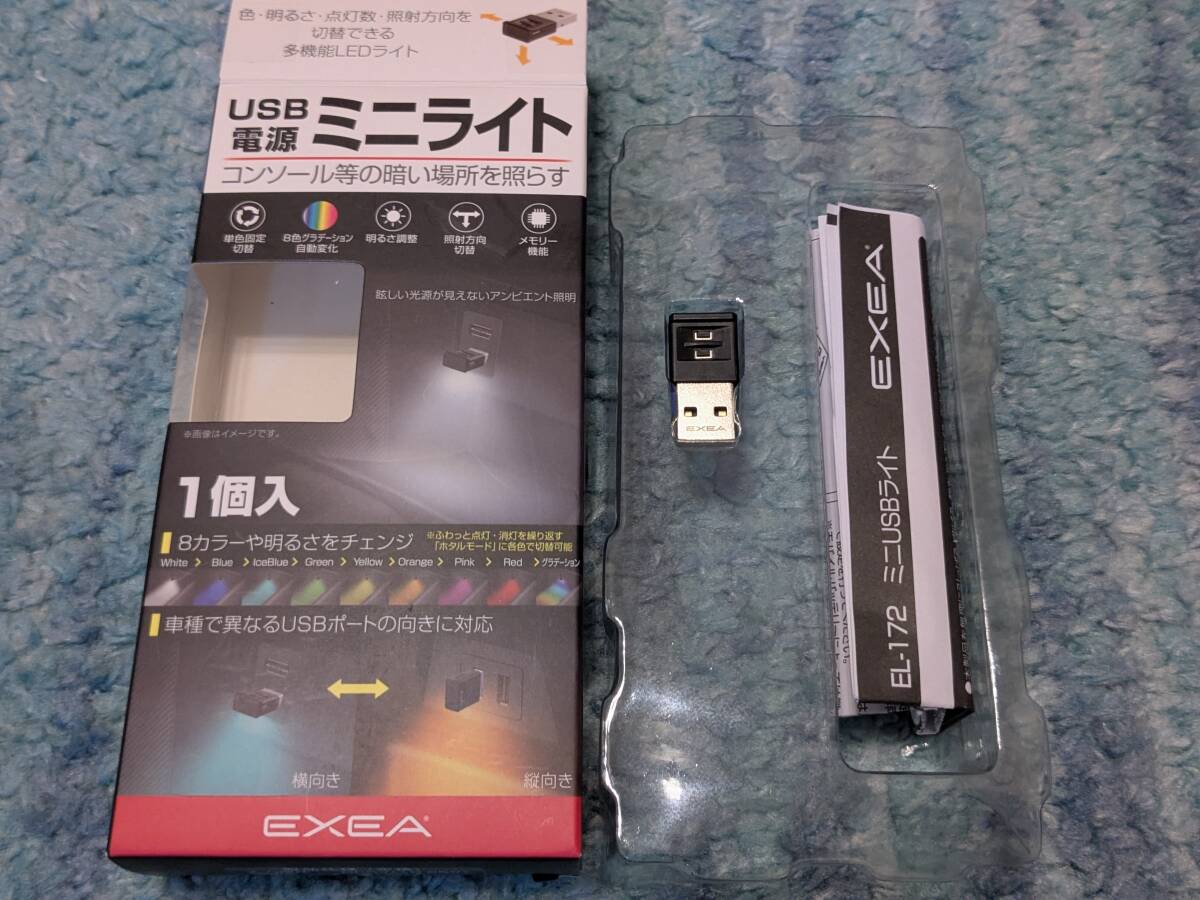 Yahoo!オークション - 0702u1345 星光産業(EXEA) LED 車内用品 (エクセ...