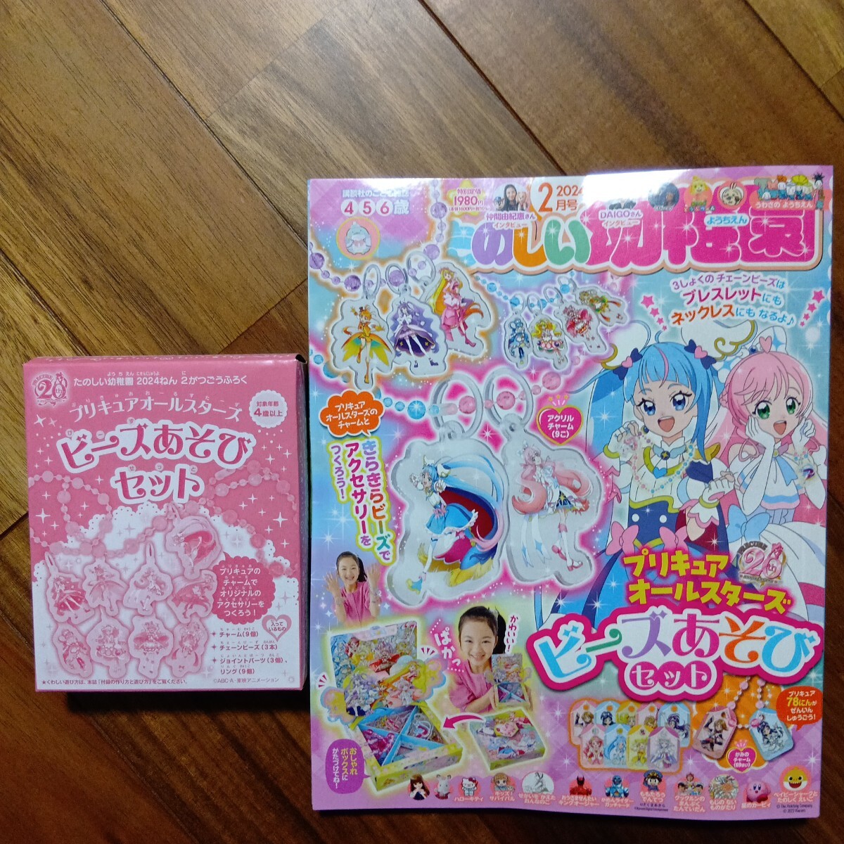 2024年 02月号 たのしい幼稚園 付録有り 管理番号193(子ども向け)｜売買されたオークション情報、yahooの商品情報をアーカイブ公開 - オークファン（aucfan.com）