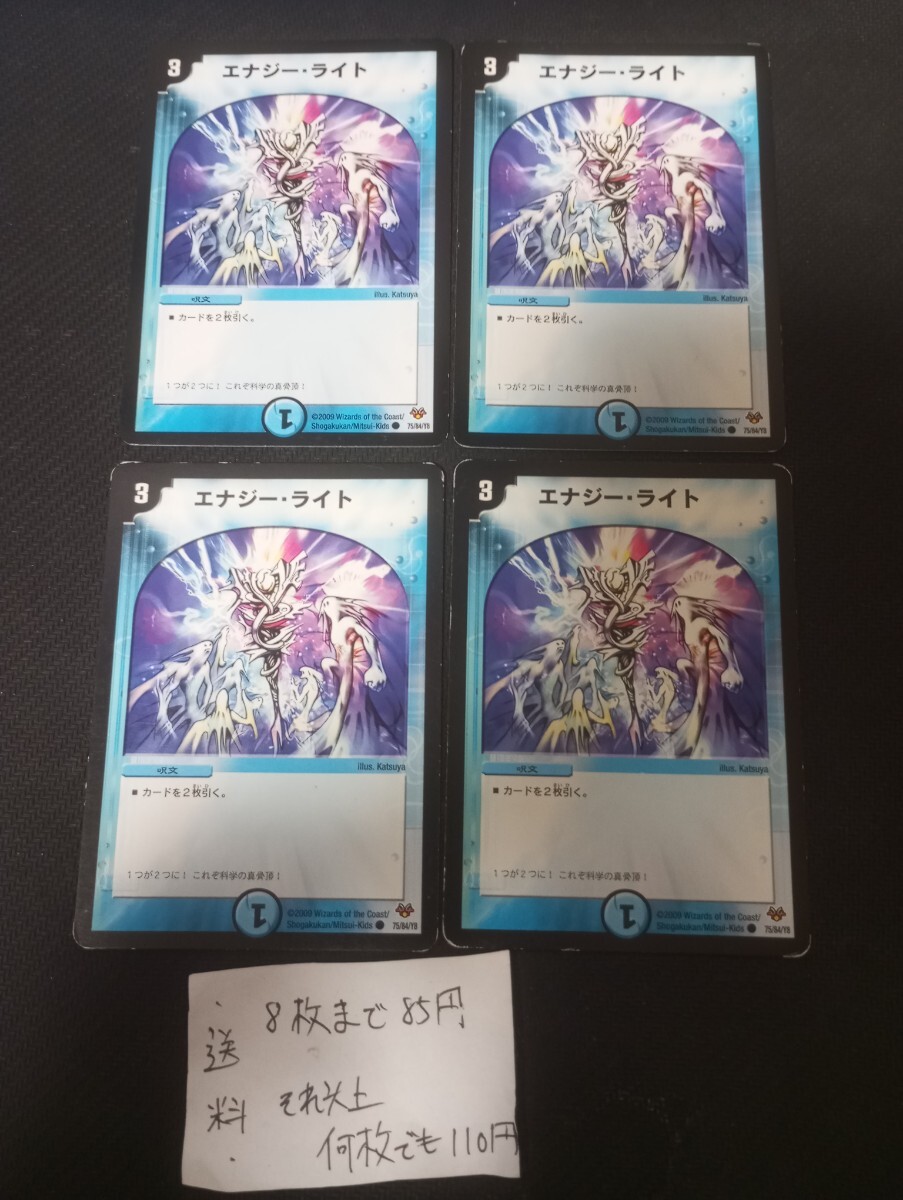 Yahoo!オークション - エナジー・ ライト 75/84/Y8 4枚 6304