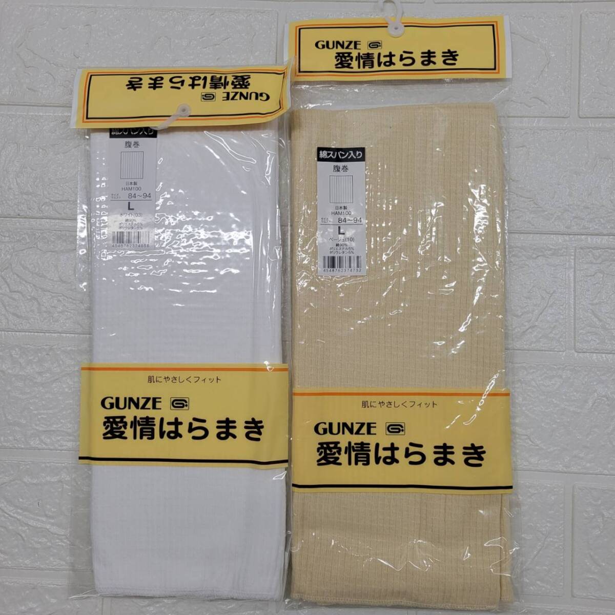 Yahoo!オークション - 【在庫処分価格】GUNZE グンゼ 腹巻 愛情はらま...