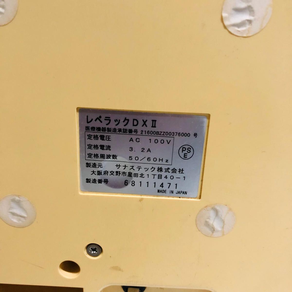 Yahoo!オークション - LeveLuk レベラック DXII アルカリイオン整水器 ...