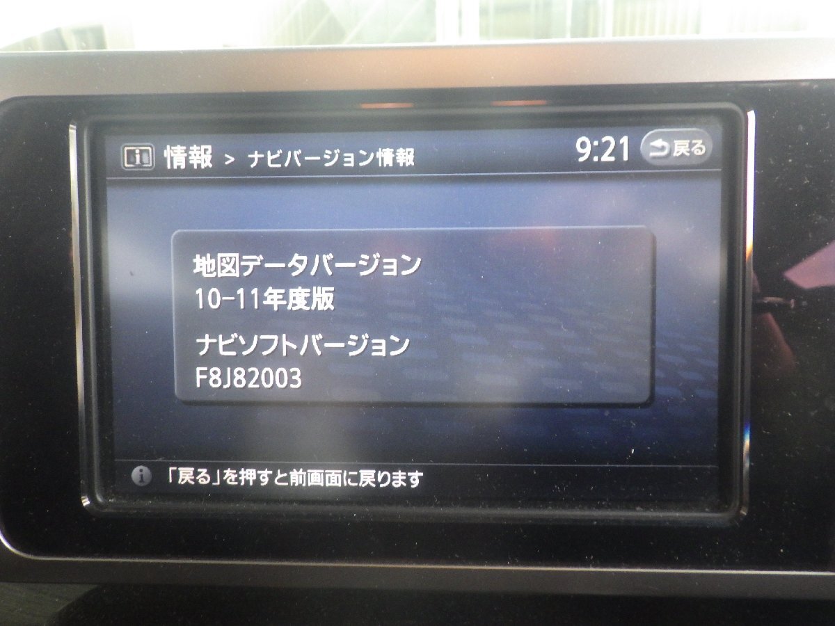 Yahoo!オークション - 日産 E51 エルグランド 平成20年 純正 HDD ナビ...