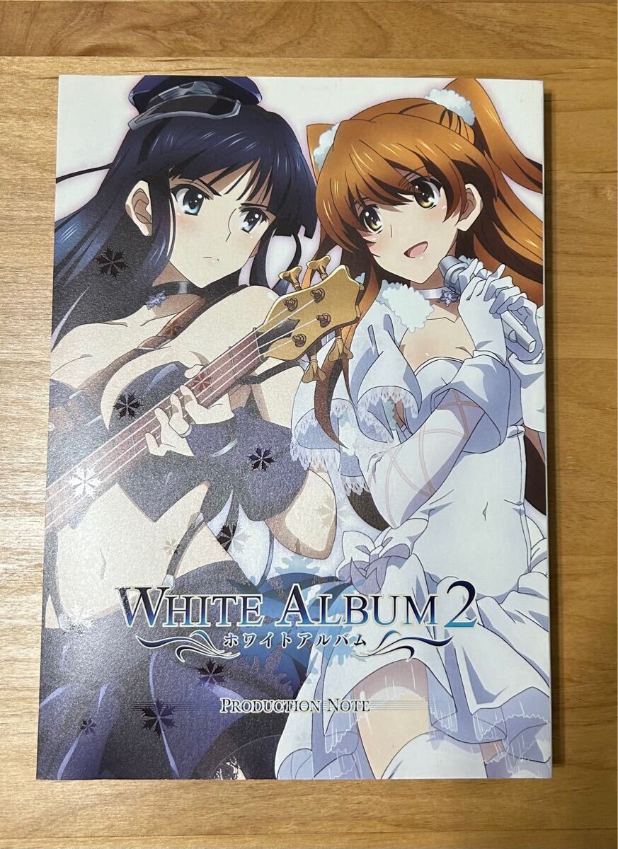 Yahoo!オークション - WHITE ALBUM2 PRODUCTION NOTE