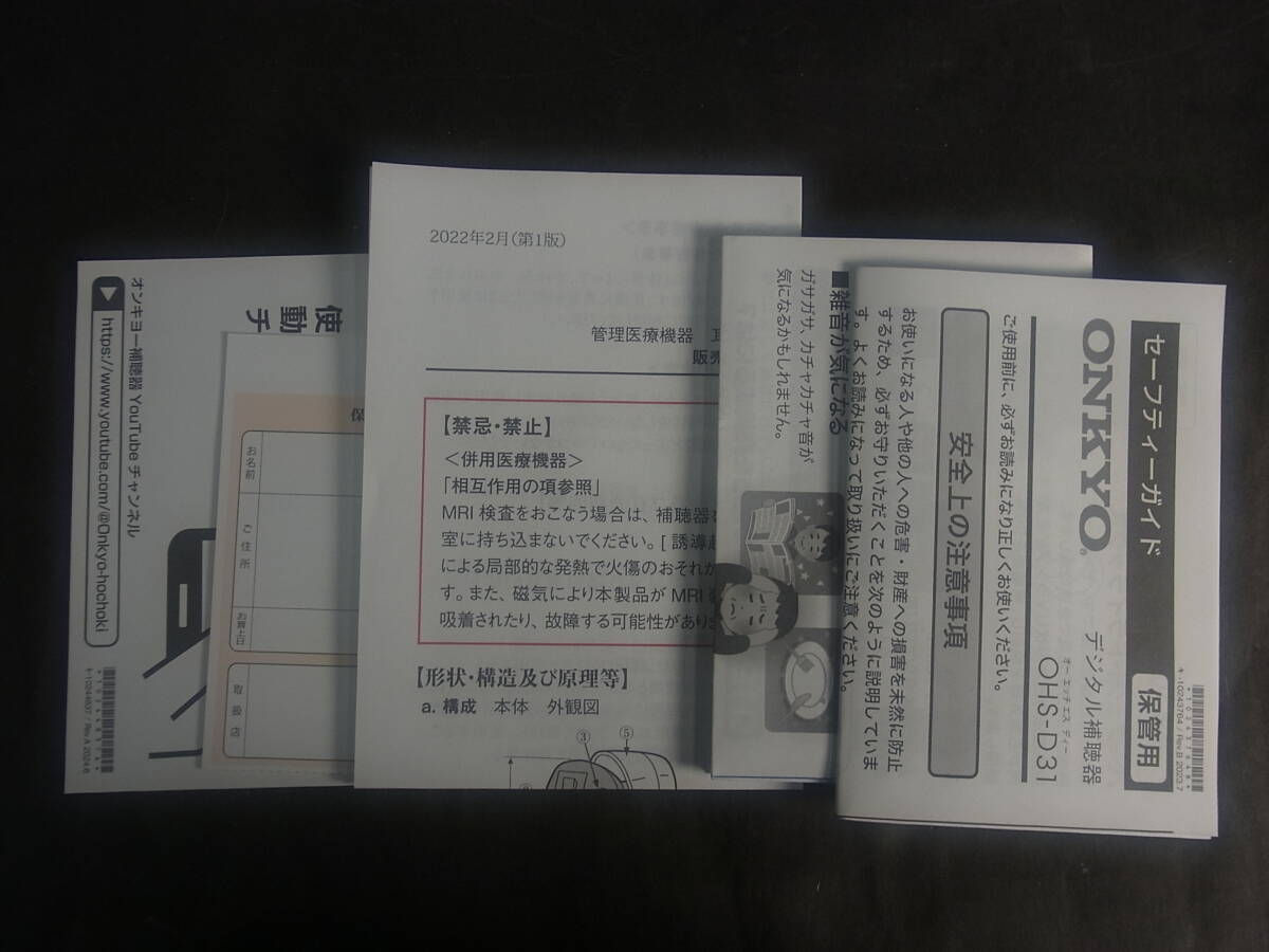 Yahoo!オークション - (F382) 極美品 作動OK ONKYO OHS-DR31 左右 L R ...