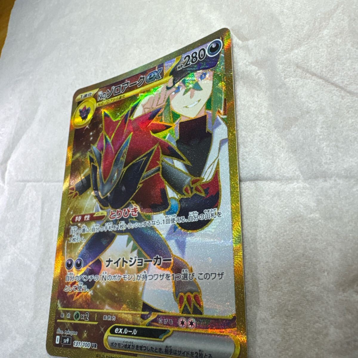 Yahoo!オークション - Nのゾロアークex エラーカード ポケモンカード U...