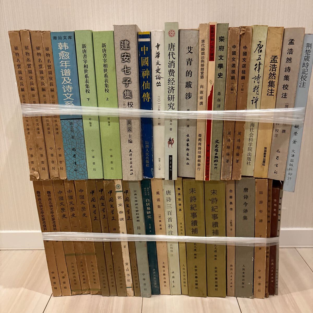 Yahoo!オークション - 中文書 宋詩紀事読補 白居易研究 他まとめ売り