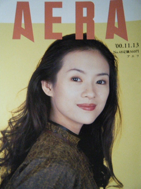 Yahoo!オークション - AERA 2000年No.48 章子怡