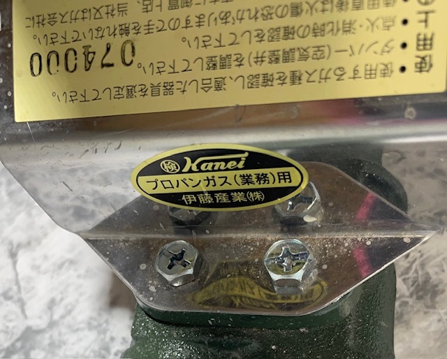 Yahoo!オークション - 3626//Kanei 伊藤産業 プロパンガス(業務用) ガ...