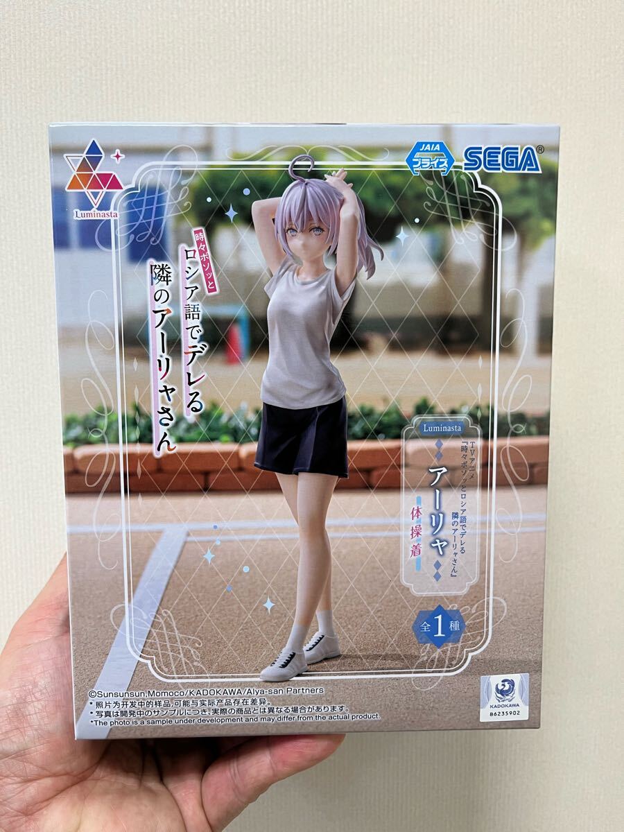 Yahoo!オークション - T637【未開封新品】時々ボソッとロシア語でデレ...