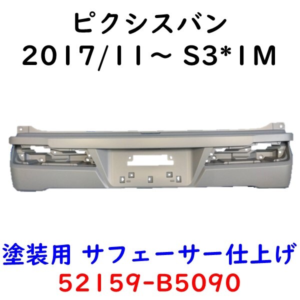 Yahoo!オークション - ハイゼット リアバンパー S321V S331V 52159-B50...