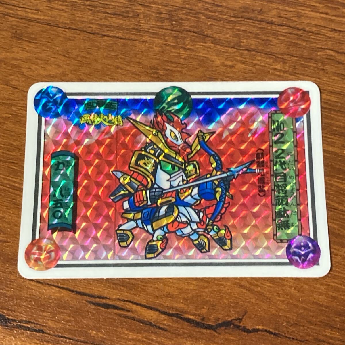 Yahoo!オークション - 2代目将頑駄無 No.2 SD戦国伝 風林火山編 カード...