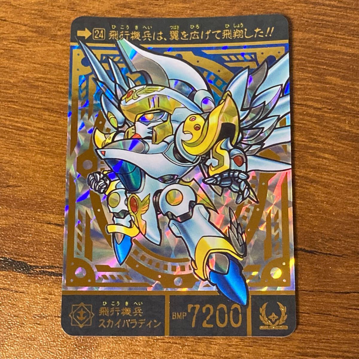 Yahoo!オークション - 飛行機兵スカイパラディン 24 新SDガンダム外伝 ...