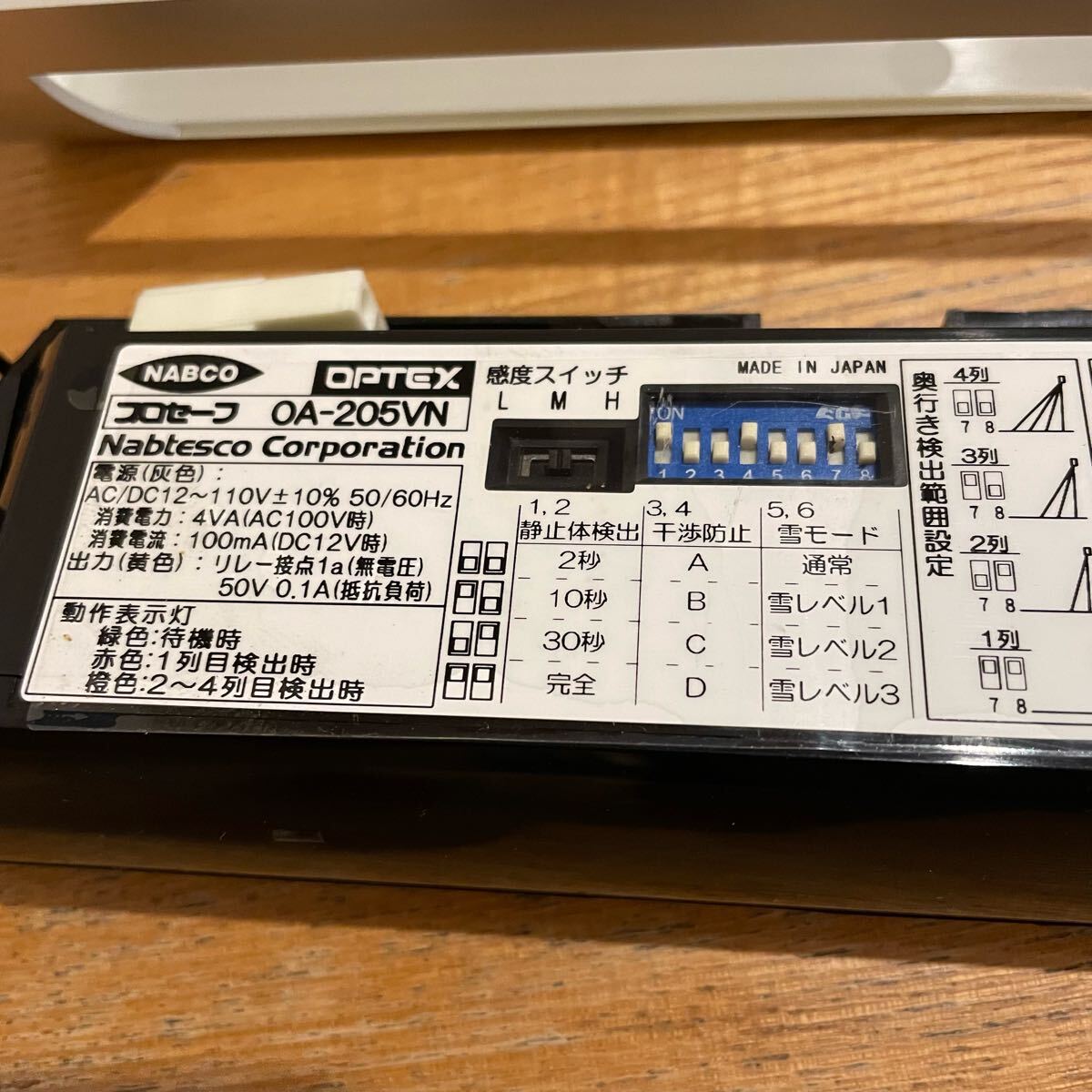 Yahoo!オークション - 自動ドア センサー OPTEX プロセーフOA-205VN 中...