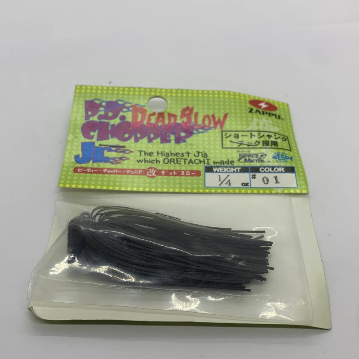 Yahoo!オークション - I-90735 ザップ ZAPPU PDチョッパー Jr. デッド...