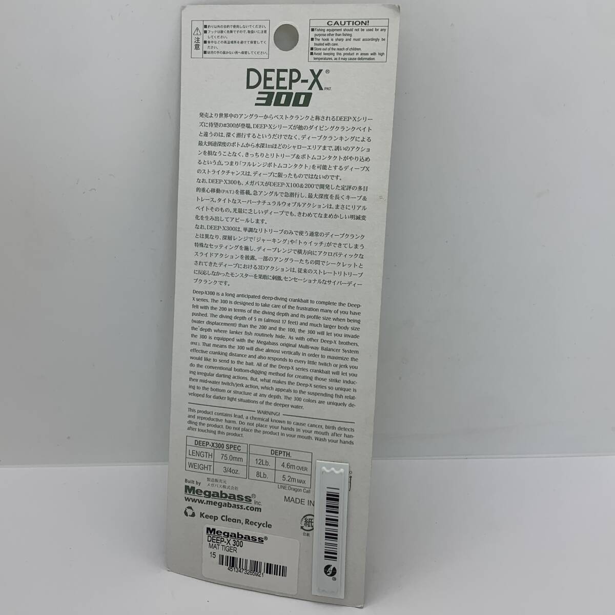 Yahoo!オークション - I-90978 メガバス MEGABASS ディープX 300 DEEP-...