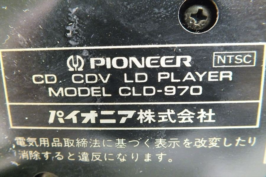 Yahoo!オークション - PIONEER パイオニア CLD-970 レーザーディスク...