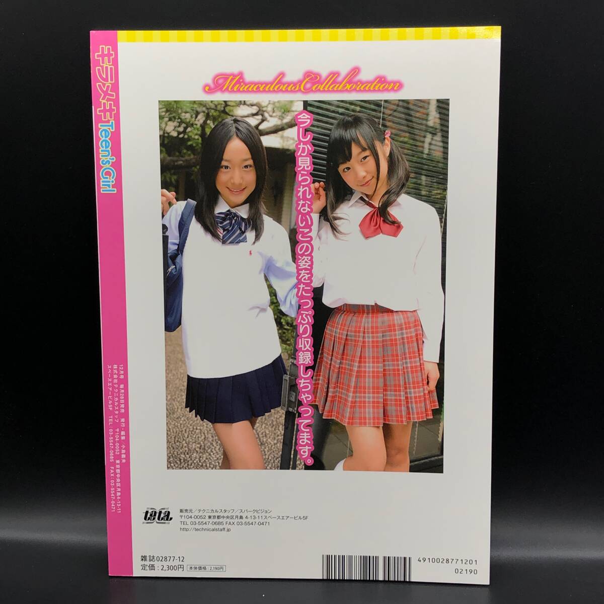 キラメキ Teen's Girl 12月号 ももえたん 片瀬桃 かがみちゃん ／ 雑誌 ジュニアアイドル(複数被写体)｜売買されたオークション情報、yahooの商品情報をアーカイブ公開 ...