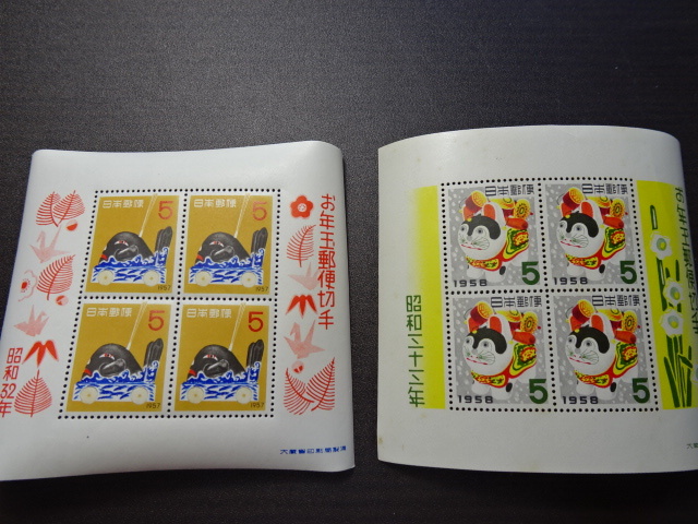 Yahoo!オークション - 年賀切手 S32年用鯨のだんじり S33年用犬張り...