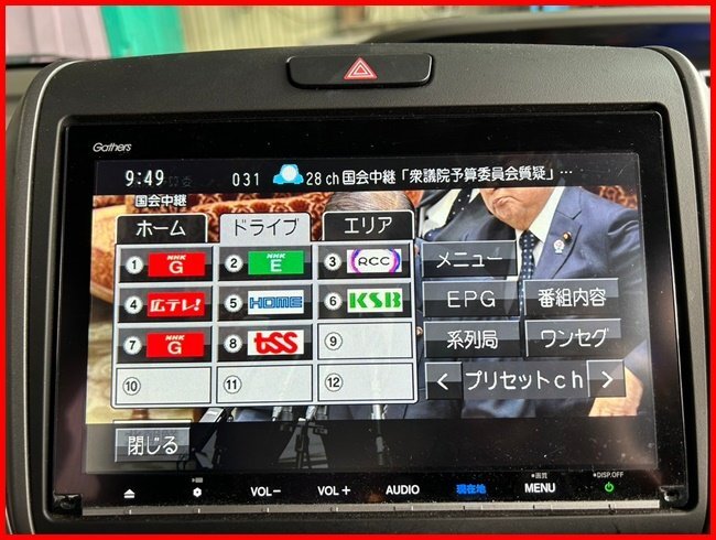 Yahoo!オークション - フリード GB7 ホンダ純正9インチナビ Gathers VX...