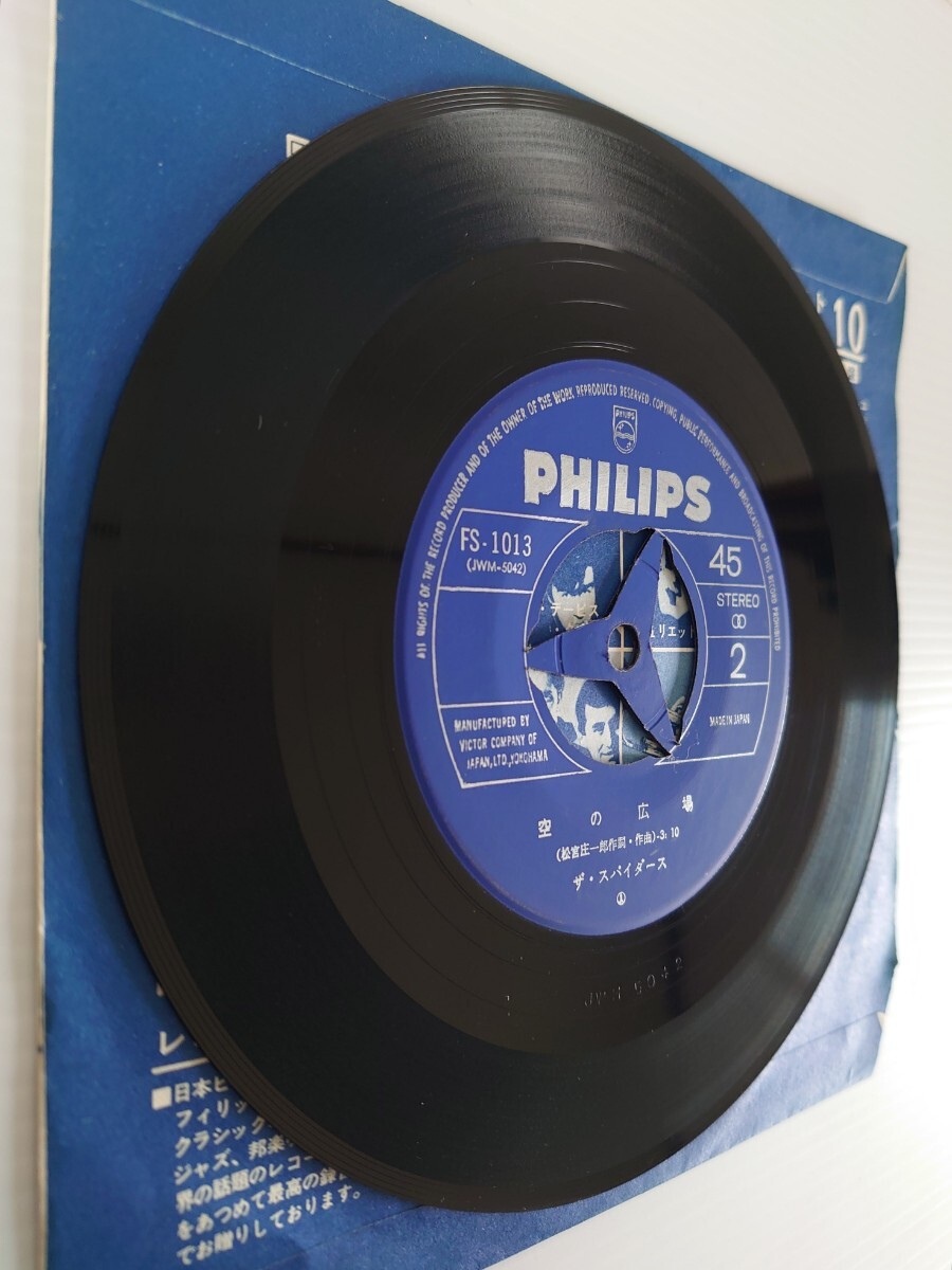 Yahoo!オークション - 【和モノEPレコード】PHILIPS FS-1013/太陽の翼/...