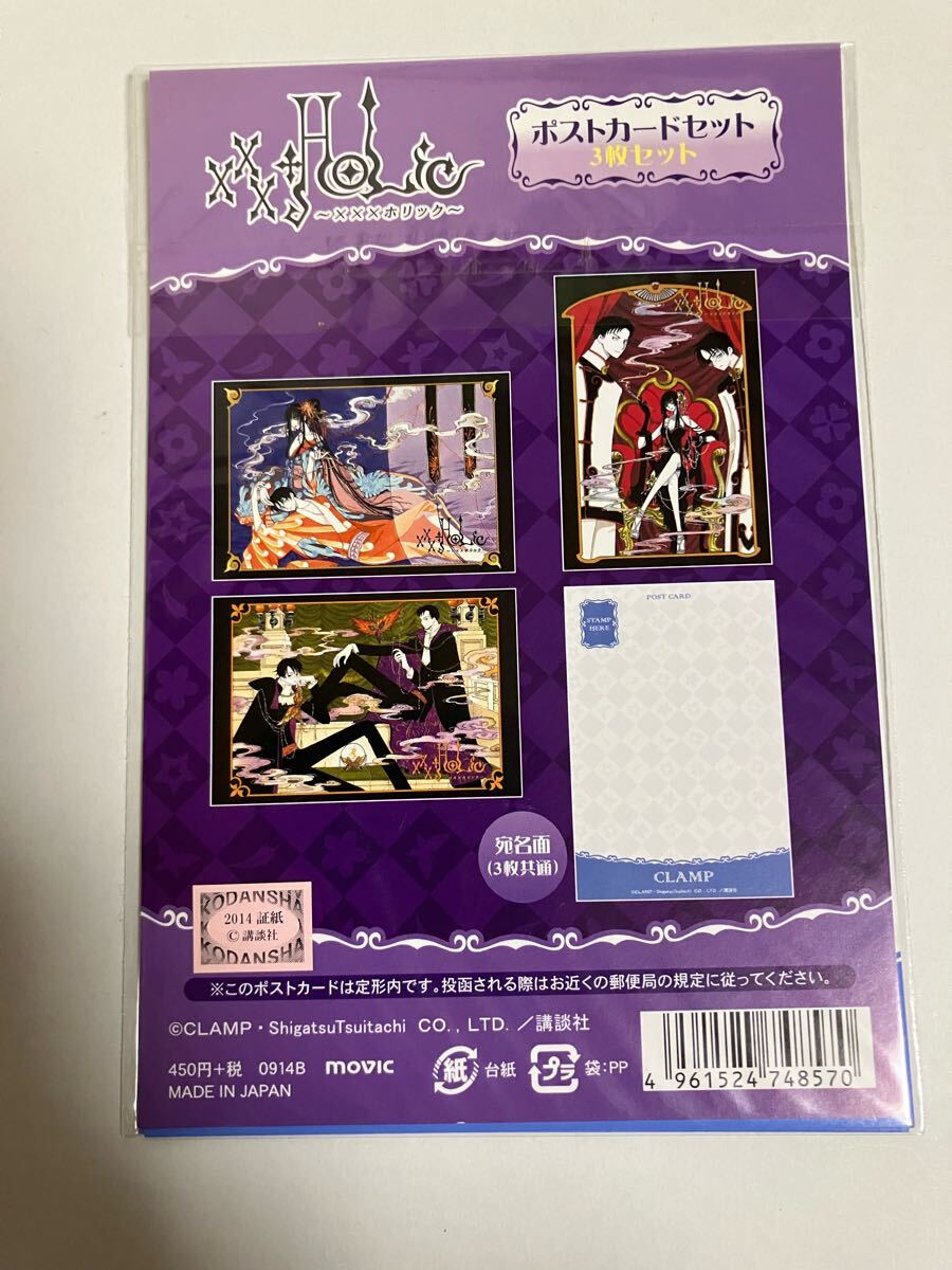 Yahoo!オークション - CLAMP原画xxxHOLiCポストカード3枚セット講談社
