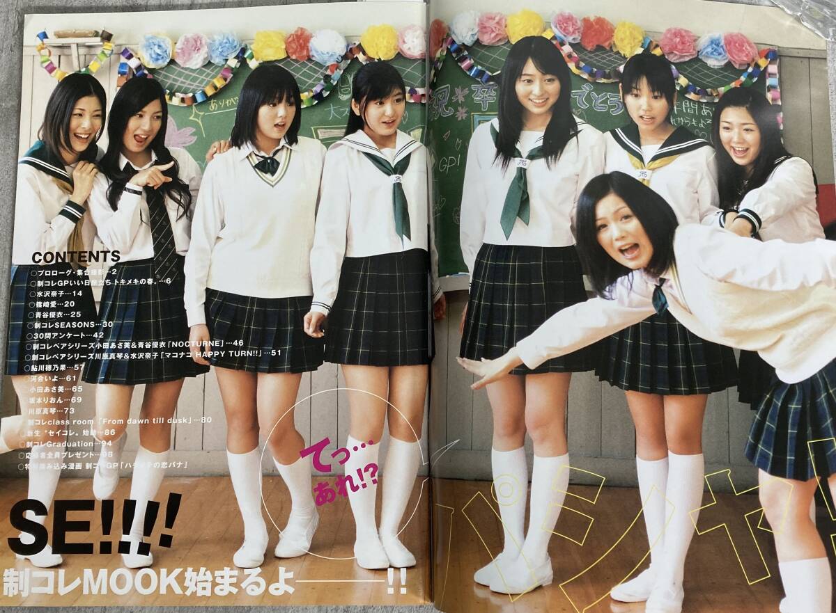 Yahoo!オークション - 週間ヤングジャンプ特別編集 制コレISM GP 水沢...