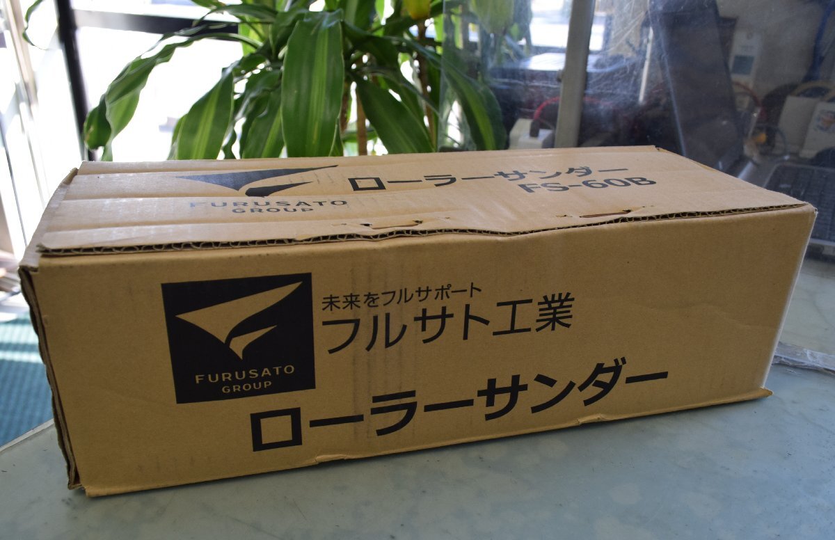 Yahoo!オークション - フルサト工業 ローラーサンダー 砥石付き FS-60B...