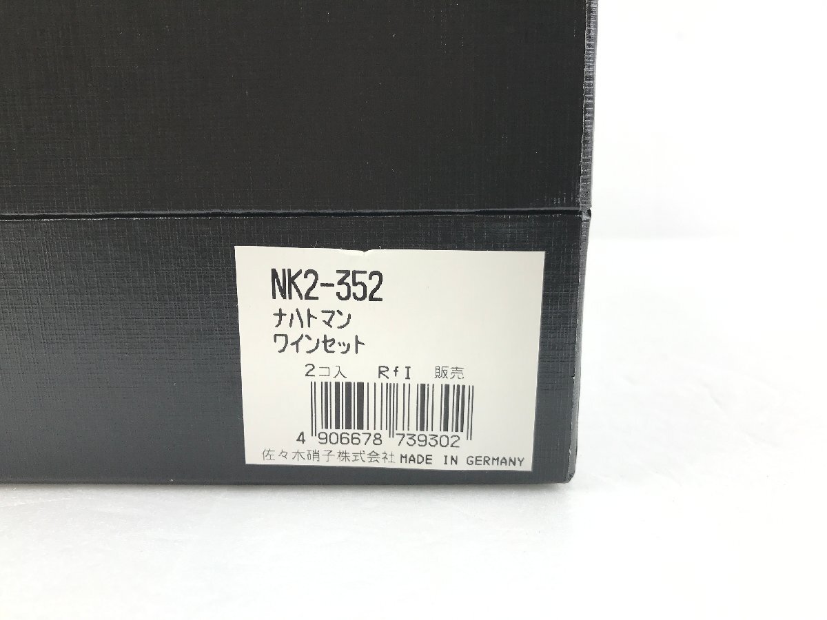 Yahoo!オークション - NACHTMANN ナハトマン NK2-352 クリスタルガラス...