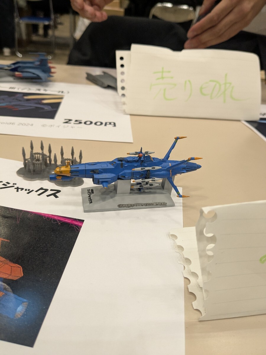 Yahoo!オークション - WF2025冬 宇宙戦艦ヤマト3199 ノンスケールサイ...