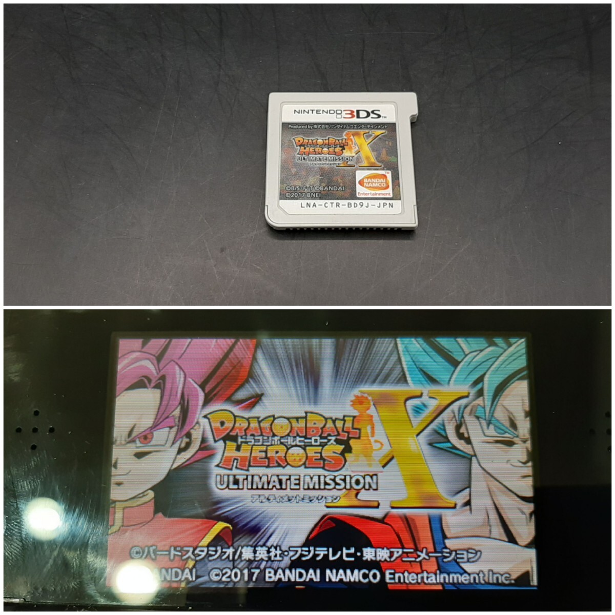 Yahoo!オークション - ドラゴンボールヒーローズX 3DS ソフト Nintendo