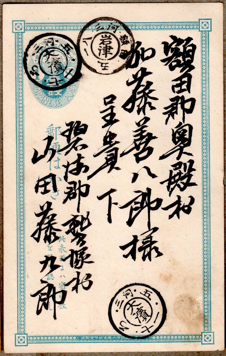 Yahoo!オークション - 小判はがき 三河・大濱KB2→三河・岩津KG