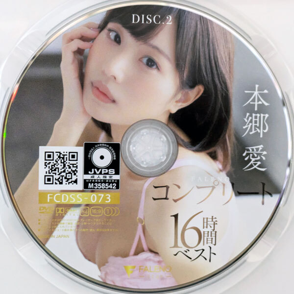 Yahoo!オークション - FALENO 本郷愛 FALENOコンプリート16時間ベスト ...