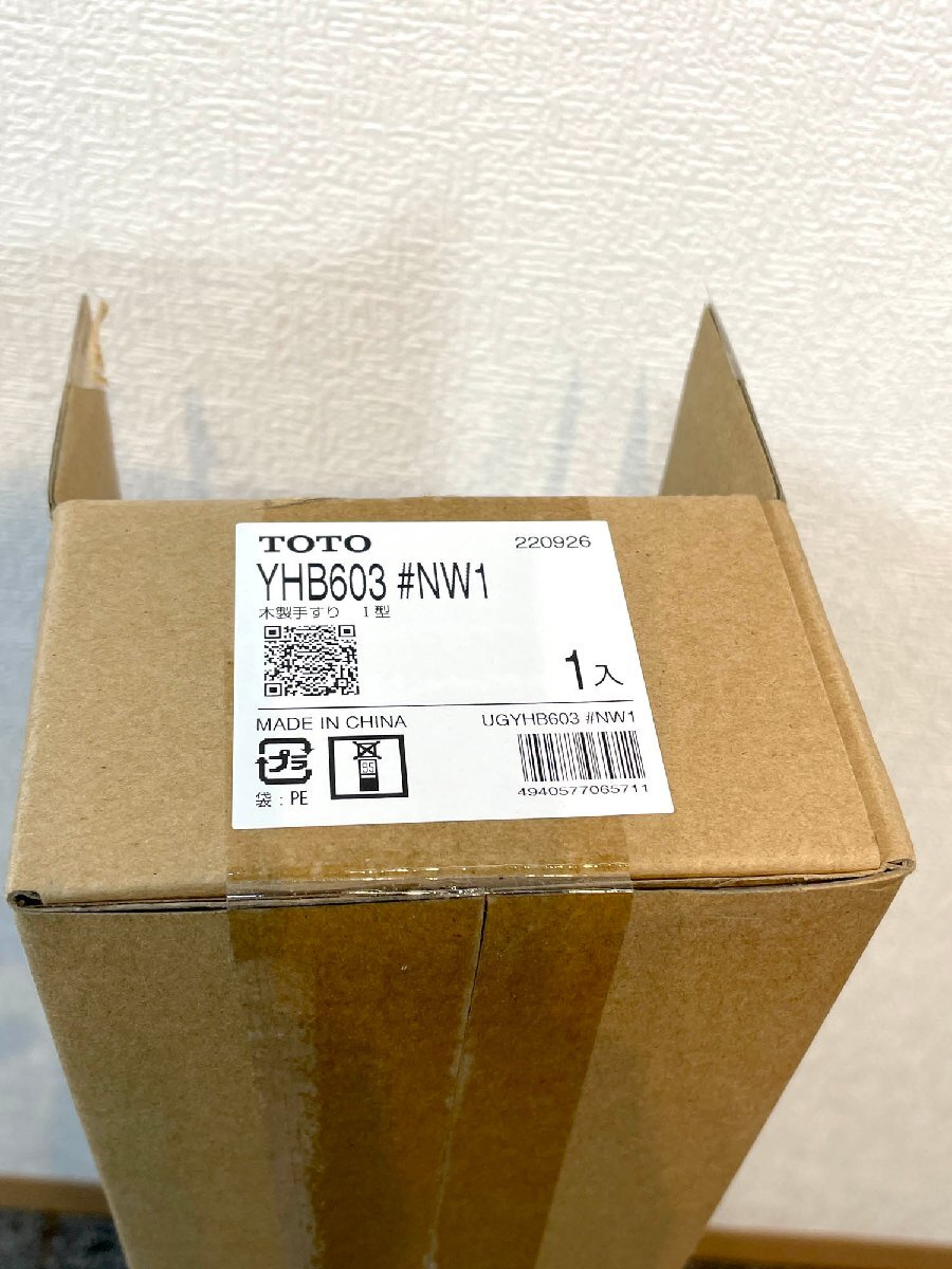 Yahoo!オークション - 【福岡】手すり TOTO YHB603 取付ネジ付き W78 H...
