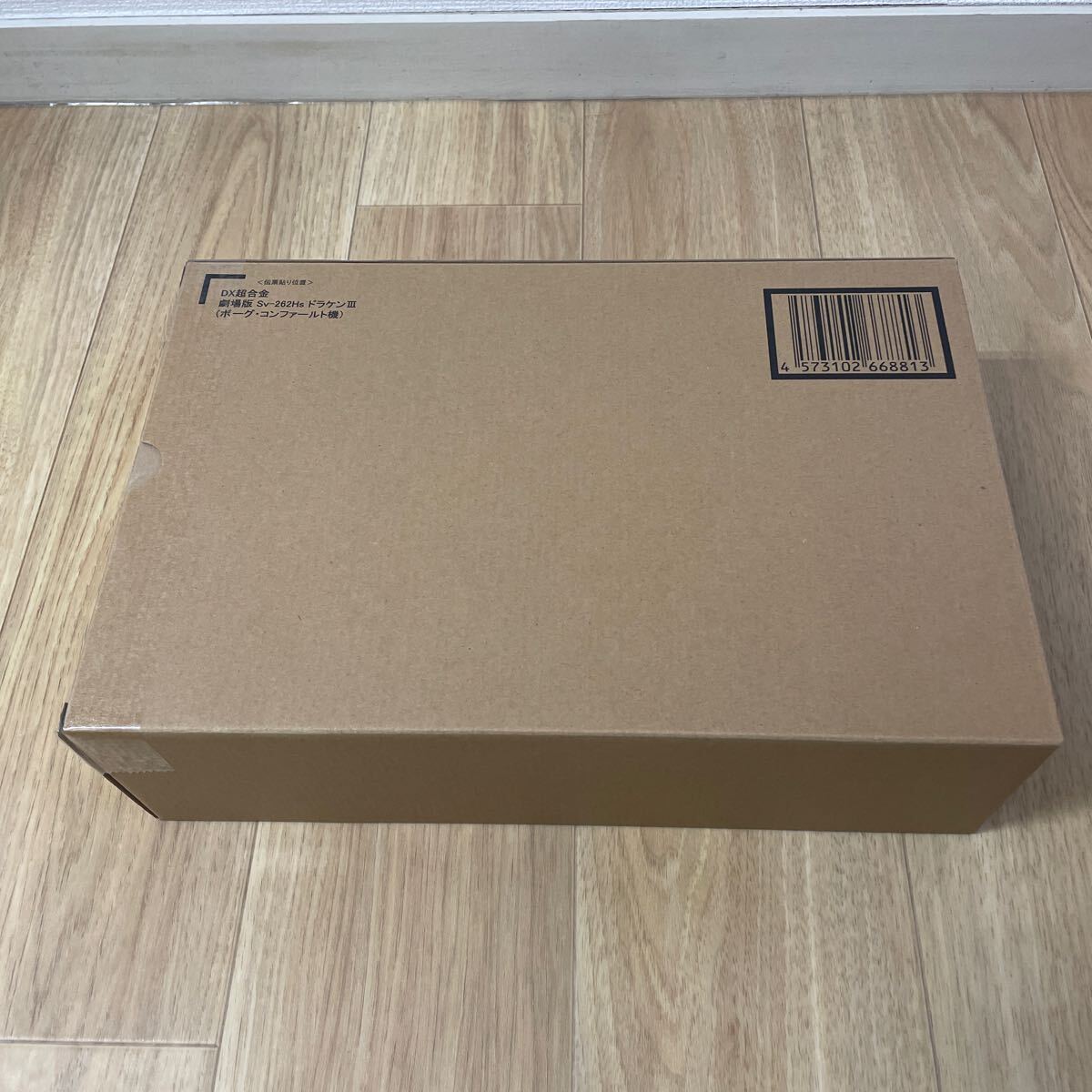 Yahoo!オークション - 【未開封】DX超合金 劇場版 Sv-262Hs ドラケンII...